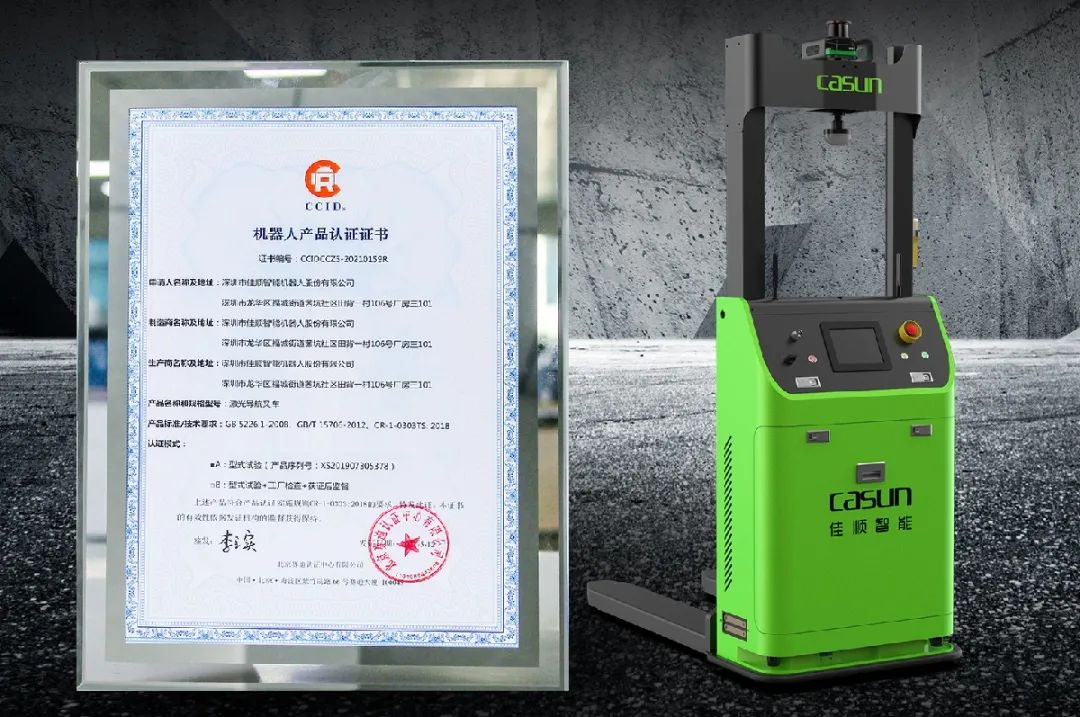 CASUN Laser Forklift Series Products Obtained CR Certification - Suzhou ... CASUN Laser Forklift Series Products Obtained CR Certification - Suzhou ...